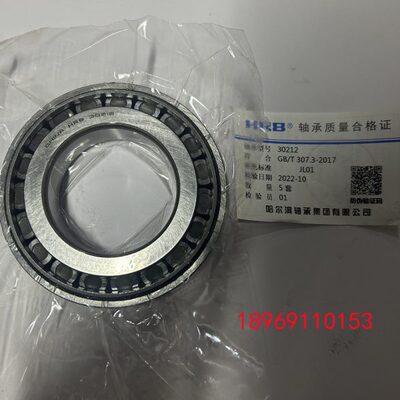 哈尔滨HRB轴承30212 30213 30214 30215 30216 30217 30218 30219