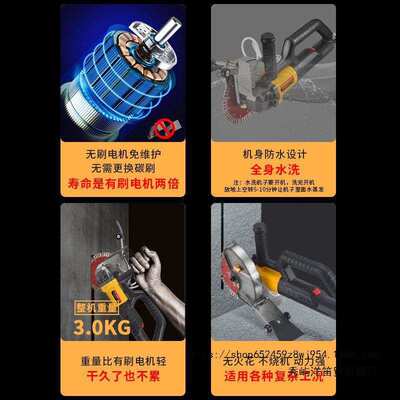 丰力达无刷切割机轻型大功率无尘水电安装墙壁混凝土水泥面切割机