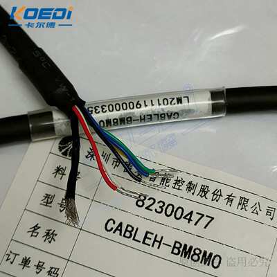 雷赛闭环步进编码线CABLEH-BM8M0可做任意长度3*2*0.15高柔拖链型