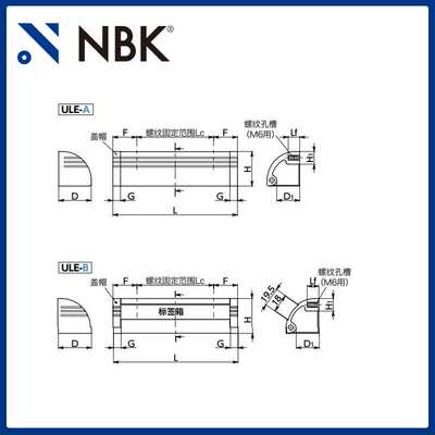 NBK ULE-A 盒式拉手内螺纹铝合金制可调整安装尺寸 机械厂家直供