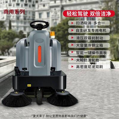 扫工厂车间吸尘机地车扫路车小区物业驾式驶扫42460地学校公园清