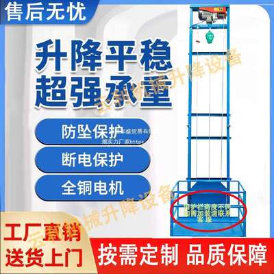 载人升降机室外电动升降货梯仓库家用平房小型平台提升机其他