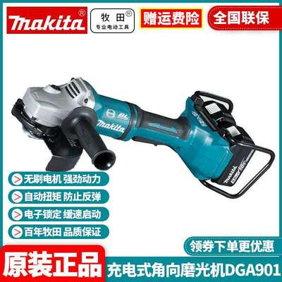 原装牧田Makita无刷锂电角向磨光机DGA901Z充电式角磨机9寸230mm