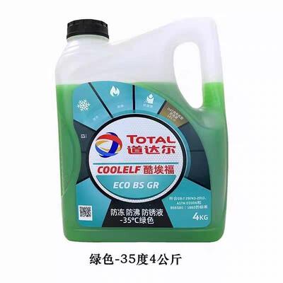 道达尔Total酷埃福COOLELF ECO BS RD 发动机防冻液 零下-35° 4L