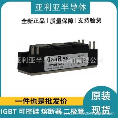 PWB80A40 PWB130AA40 PWB150AA40 PWB200AA30 PWB200AA40 可控硅