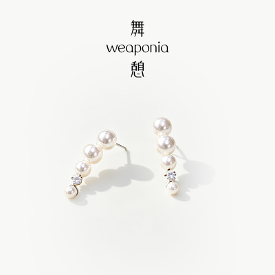 【新品】WEAPONIA/舞憩绽序系列珍珠锆石耳钉耳饰耳环生日礼物