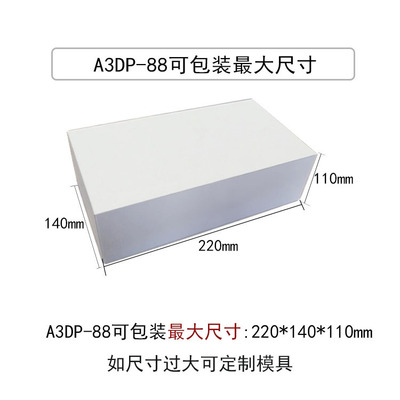 气动折膜机A3DP-88 化妆品盒护肤品透明膜盒子三维包装机