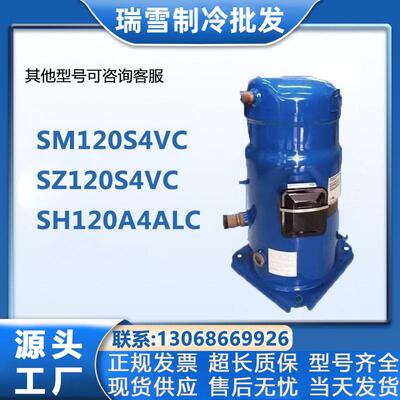 SH120A4ALCSH140A4ALCBSH184A4ALC丹佛斯制冷压缩机SH161A4ALC