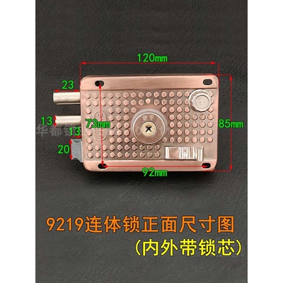 9219连体锁老式简易锁防盗外装门锁 内外带锁芯/无内锁芯外装门锁