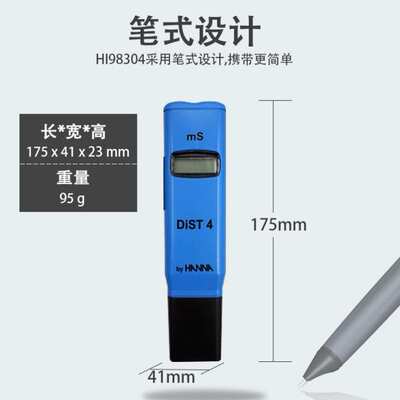 哈纳HI98304笔式快速检测电导率测定仪HANNA原装水质分析仪器便携