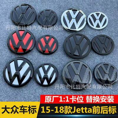 适用11-18J款后etta速腾改10680装黑色车标中网标头原车前标车标