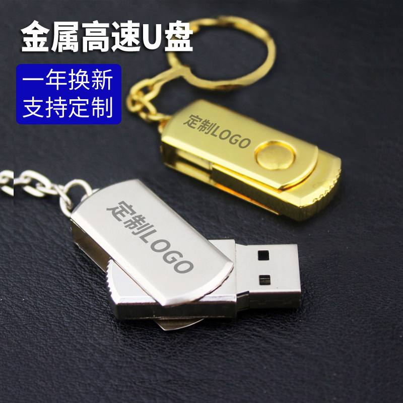 金属16/32旋转小胖子8gu盘商务优盘创意个性礼品宣传定制logo优盘