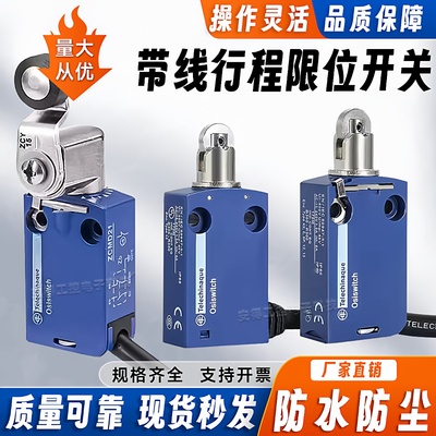 机械模具适用带线行程限位开关XCMD2102L1 XCMN2102L1 2115 2145