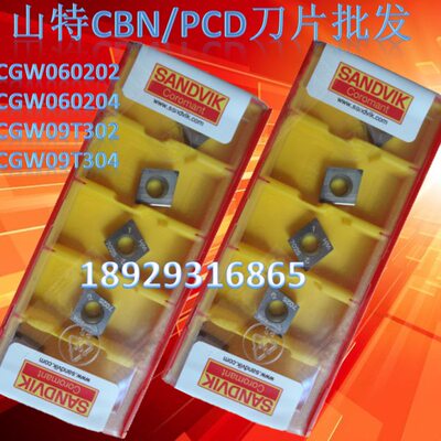 DCGW070202T01530F 7035/DCGW070202T01030F 7015 7025 车刀片CBN