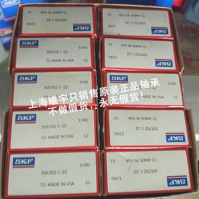 瑞典圆柱滚子轴承305704C-2Z305804C-2Z305705C-2Z等现货