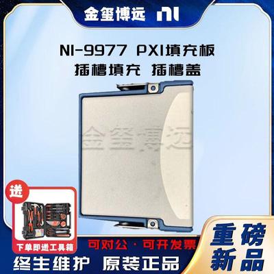 -9977PXI填充板等插​槽​填充插槽盖和空白非功能性模块
