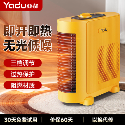 亚都取暖器暖风机电暖器办公室卧室家用电暖气速热恒温电暖风