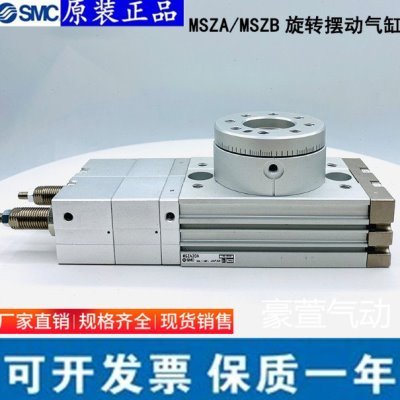 高精度型齿轮齿条式旋转摆台气缸MSZA MSZB10A/20A/30A/50A现货