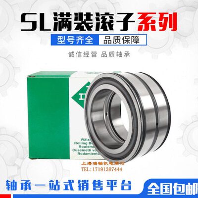 德国INA进口轴承SL04130PP SL04140 SL04150 SL04160 SL04170PPNR