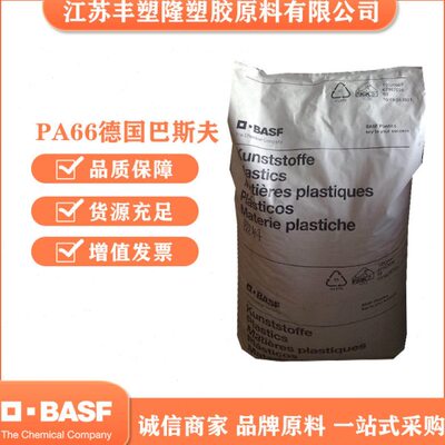 PA66德国8233G刚性30%玻纤耐油电动工具外壳耐温现货供应粒子
