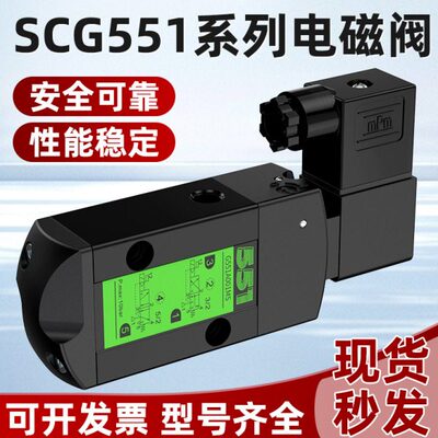 SCG电磁阀气动板式二分G531C018MS G551A017MS A018 A005A001A002