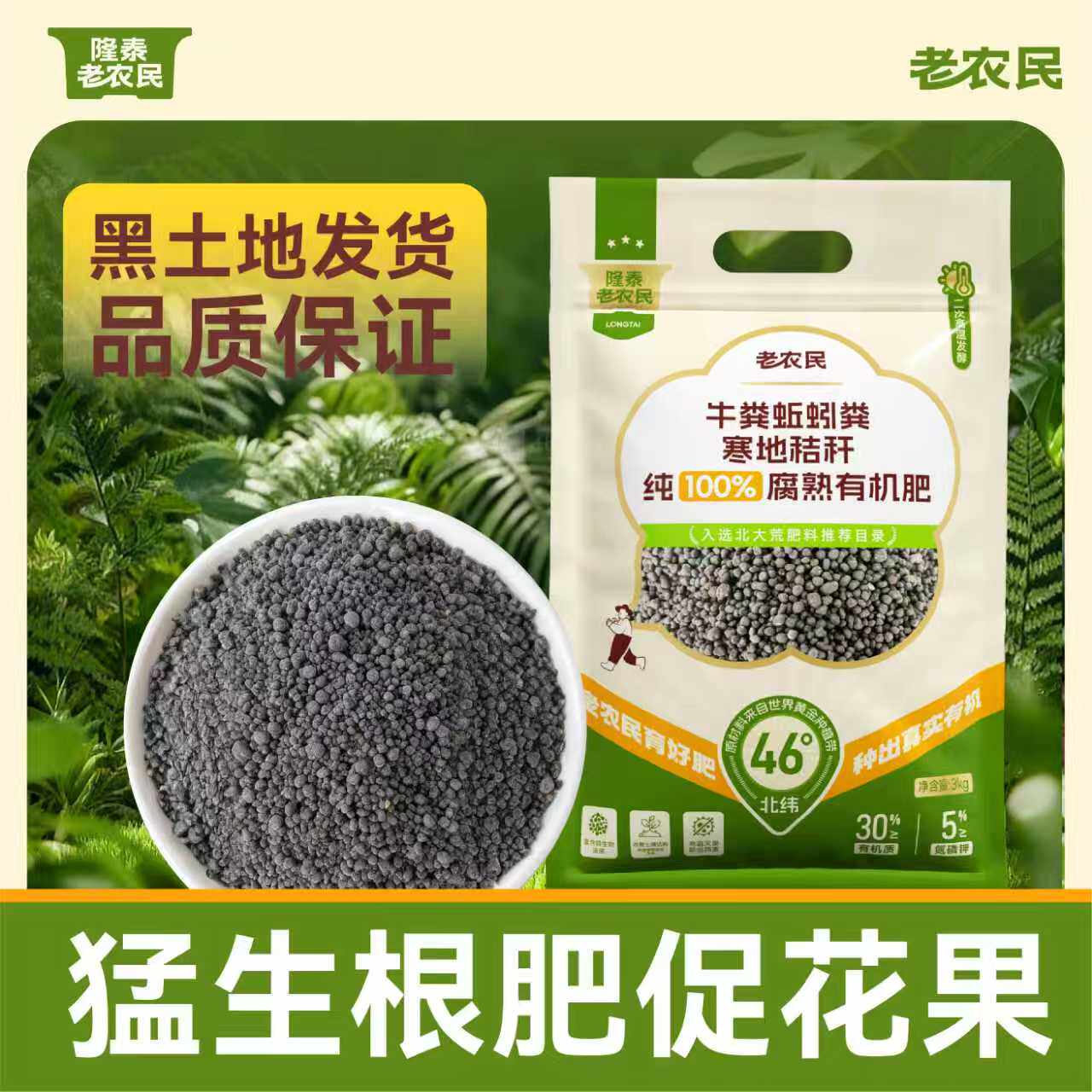 蚯蚓粪有机肥料发酵腐熟种菜专用花肥通用养花肥生根粉土壤活化剂