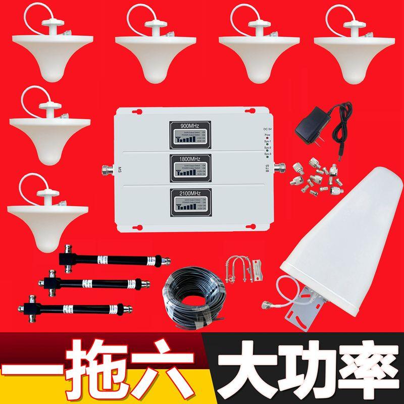 一拖六移动联通电信加强三网234G通话上网手机信号增强放大接收器