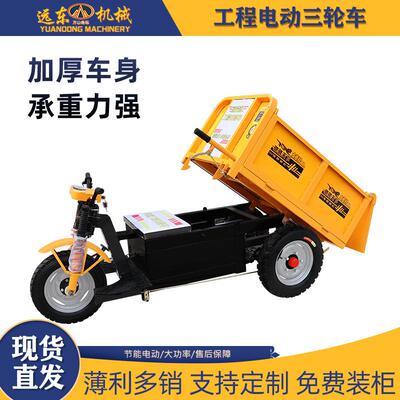 建筑工电动自三轮车翻卸农用车工TUL地载重程运输车载重拉货自卸