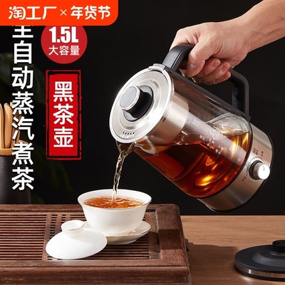 煮茶器煮茶炉喷淋式电茶炉玻璃蒸茶器小型养生壶蒸汽泡茶壶全自动
