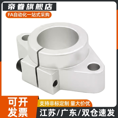 直线光轴卧式支撑座菱型支架轴支座SMYHF10/12/13/16/20/25/30/40