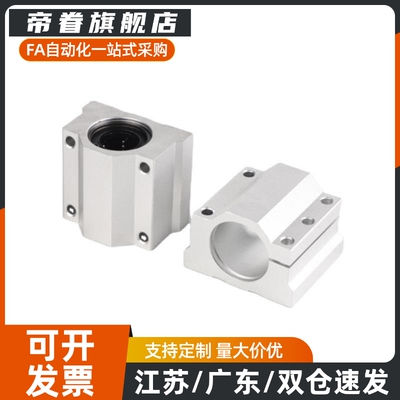 滑块 直线轴承固定座 LHBBD6 8 10 12 16 20 25 30