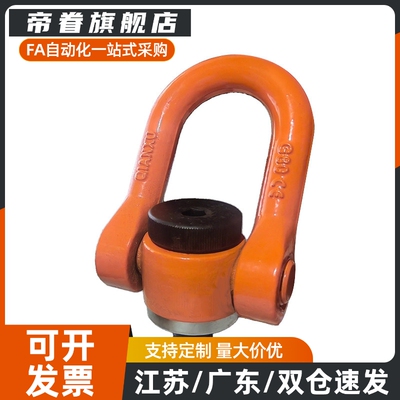 回转吊环SLEB/SLEBH8/10/12/16/20/24/30/36/42/48/64