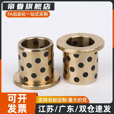 带肩导套GGBF8 10 12 13 14 15 16 18 20 25 30 35 40 45 50 55