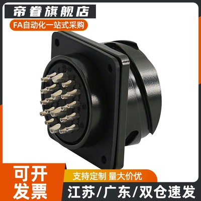MMS3102A-20-29-P S MMS3102A-24-28-P SMMS系列面板安装型插座