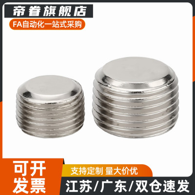 MSWTS/MSWTSK-J/S/1/2/3/4/6/8不锈钢喉塞 锥型沉头螺塞