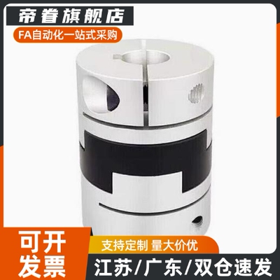 MFJ/MFJC/MFJCWK联轴器MFJWK44/55/70-14-15-16-18-20-22-25-26