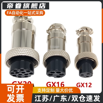ZIX41=12/16/25/30/40-2/3/4/5/6/7/8/9/10直通母插头圆形连接器