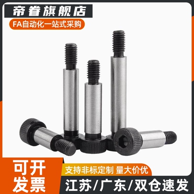 带肩螺栓 C-MSBL6/8/10/12/16-12/16/20/25/30/35/40/50塞打螺栓