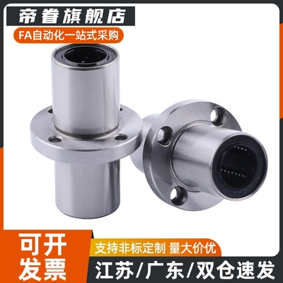 LHMCW/LHMCWM-6 8 10 12 13 16 20 25中间双切边法兰直线轴承双衬