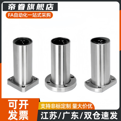 带方法兰直线轴承KCMK/KCMKL-6 8 10 12 16 20 25 30 35 40