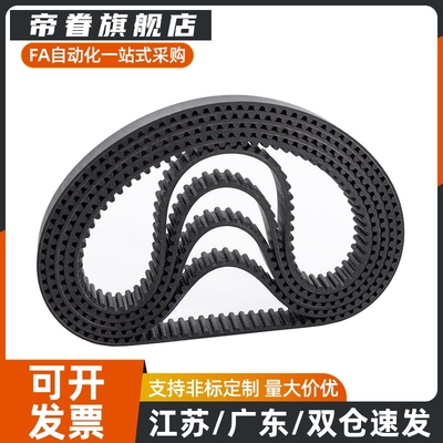 HTBN246/252/255/264/276/279/288S3M-60/100/150高扭矩同步带S3M