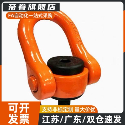 SLEB/SLEBH8/10/12/16/20/24/30/36/42/48/64高品质回转吊环