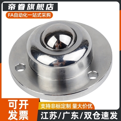 BCF50 BCF120 BCFH50钢珠滚轮 BCFH120 BCUFH120 BCSF50 BCSF120