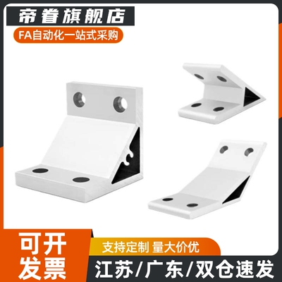 HBLDDW6型材角码厚型支架NBLTD HBLTDB6 HBLTD6 ABC01-G306-50-50