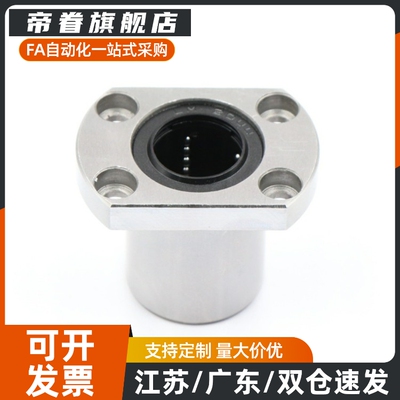对切边法兰直线轴承 LHFCF8 10 12 16 20 25 30 35 40 50