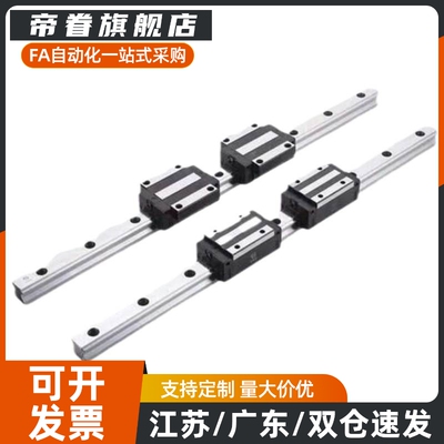 直线导轨滑块 MGN9C1R MGN12C2R MGN15C1R EGH15CA2