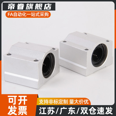 直线轴承光轴箱式滑块LHBBW8 10 12 13 16 20 25 30 35 40 50