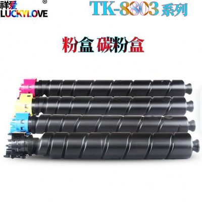 适用京瓷TK-8803粉盒 KCMY彩色墨粉盒 P8060cdn墨粉 碳粉 粉盒