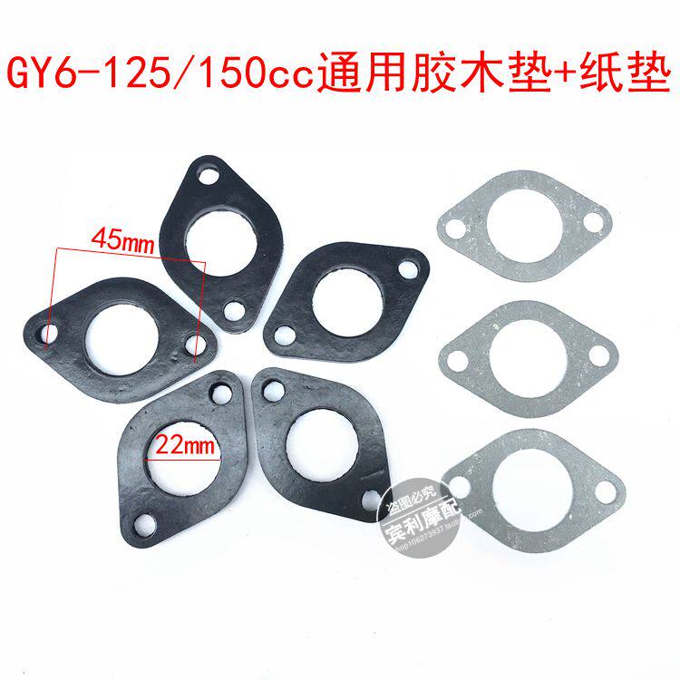 GY6 125 仿迅鹰 光阳 豪迈 化油器 隔热胶木片 隔热垫 摩托车配件