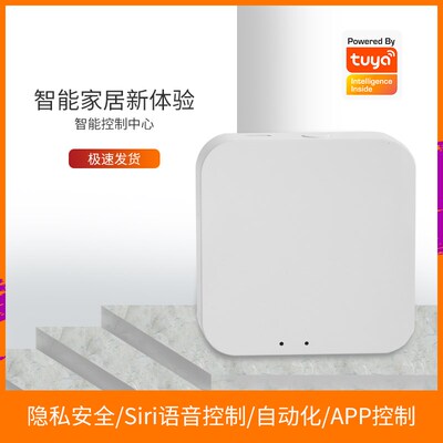 涂鸦智能方案zigbee智能网关多功能mini无线智能家居控制中心系统